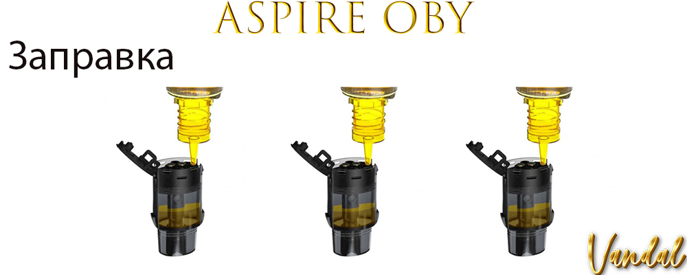 POD система ASPIRE OBY 7770234 купити за ціною 649.00 грн. в Україні ...