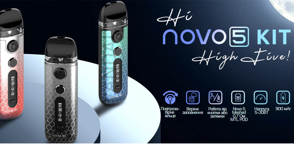 Smok Novo 5 Kit 7220 купити за ціною 949.00 грн. в Україні | Vandal