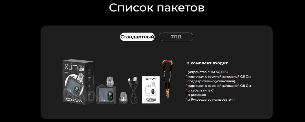 Pod-система Oxva Xlim SQ Pro (Original) - Pastel Pink 14108 купить по ...