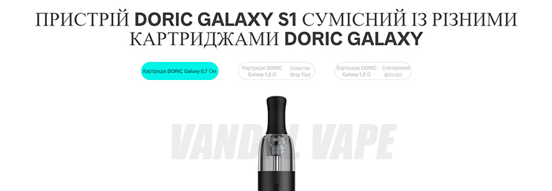 VooPoo Doric Galaxy S1 - Obsidian Black 17379 купити за ціною 449.00 ...
