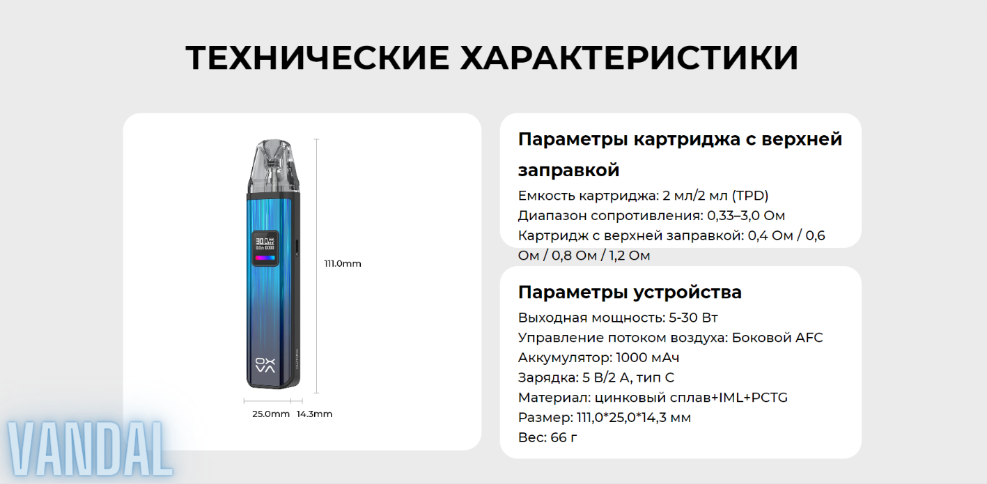 Обзор и характеристики: Oxva XLIM Pro Pod Kit | Vandal