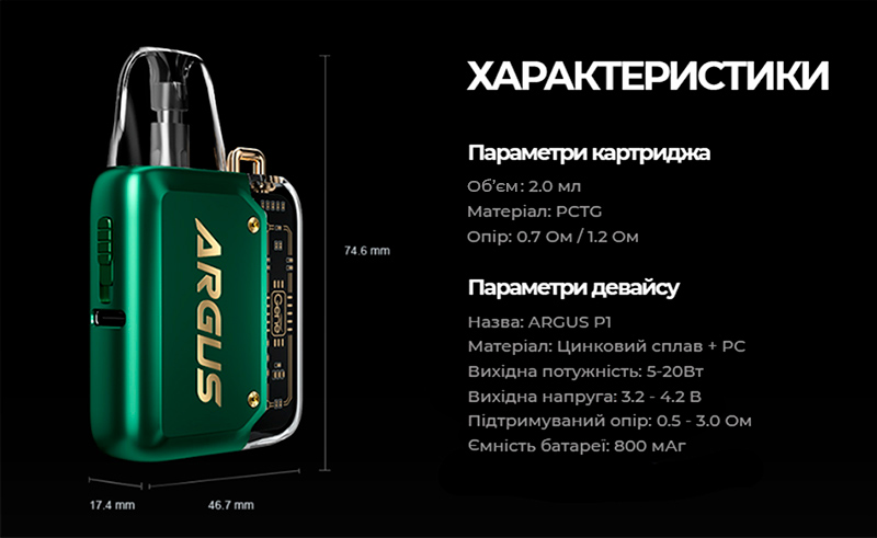 Voopoo Argus P1 Pod Kit Passion Pink 14982 купити за ціною 999.00 грн ...