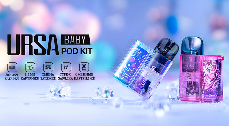 Pod-система Lost Vape Ursa Baby Pod Kit - Full Clear 10242 купить по ...